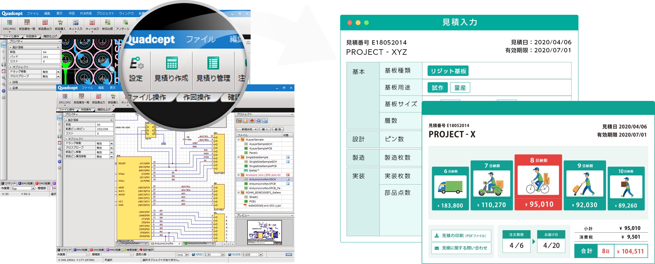 低価格のプリント基板の設計・製造・実装ならElefab™（エレファブ）